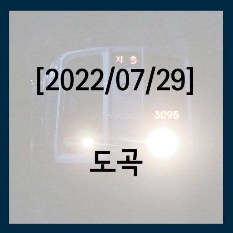 [2022/07/29] 짧지만 엄청났던 날 (6pics) : 네이버 블로그