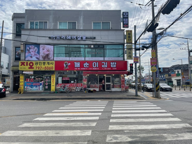 [맛집/경기광주 양벌리] 깨순이김밥 / 매운 튀김범벅 떡볶이 맛있는 곳 추천 : 네이버 블로그