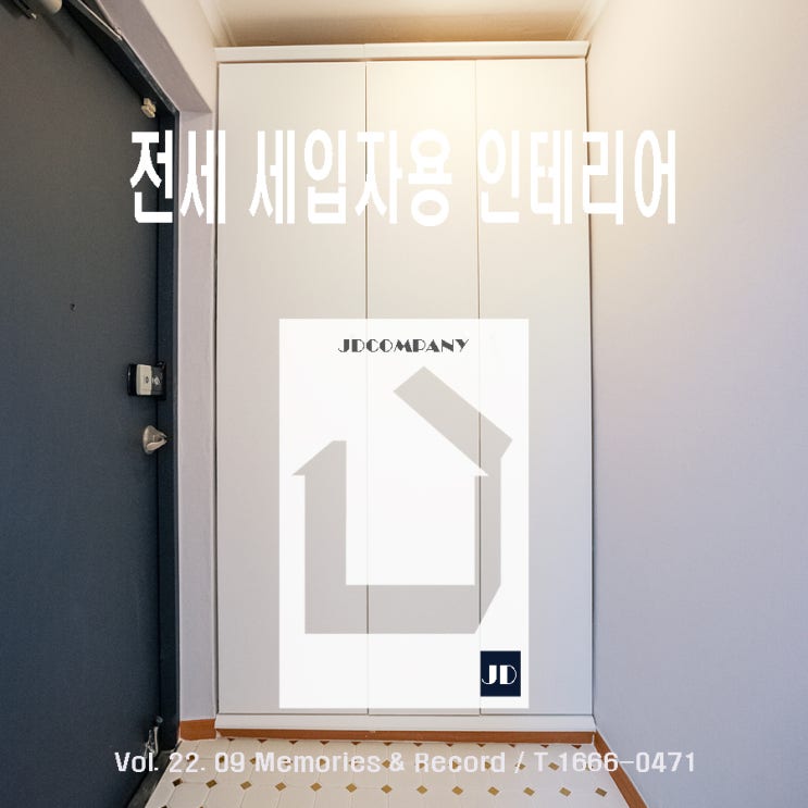 부산 전세 세입자용 아파트 인테리어 해운대 경남 마리나 32평 리모델링 네이버 블로그