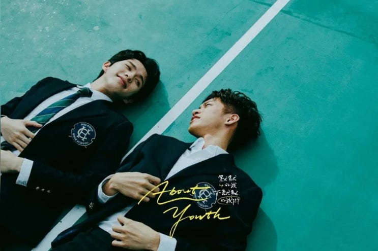 77Ke 柯棨棋 - Take It Away (About Youth OST) Official MV + EP 1-2, 3-4 ...