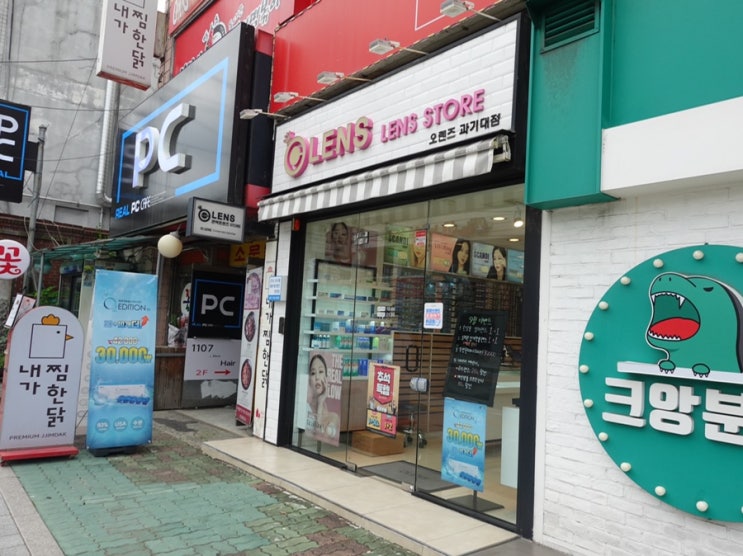 노원 소프트렌즈 전문 난시 심한 내가 진짜 추천하는 난시교정렌즈 전문으로 하는 오렌즈 과기대점 네이버 블로그