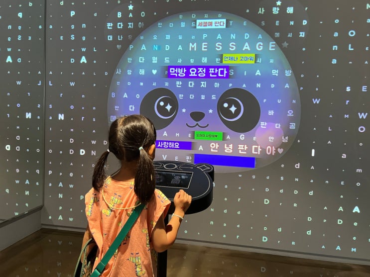 에버랜드 판다월드 예약 용인 볼거리 판다지아 리뉴얼 네이버 블로그