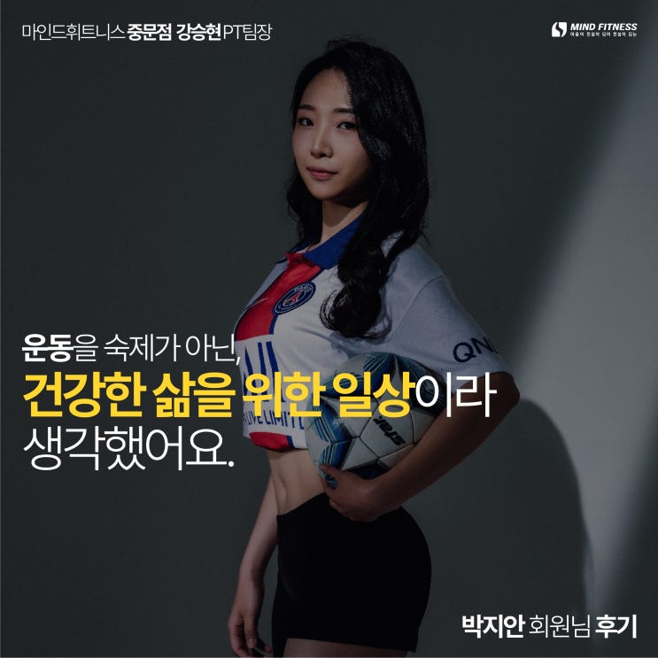 서귀포 헬스장 운동을 일상처럼 마인드휘트니스 중문점 Pt 후기 네이버 블로그
