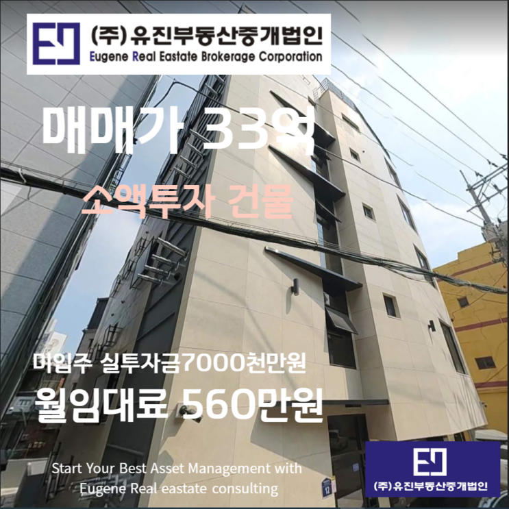 건물매매 동작구 사당동 소액 투자매물 주인세대 입주가능한 신축꼬마빌딩 확인해보세요 네이버 블로그