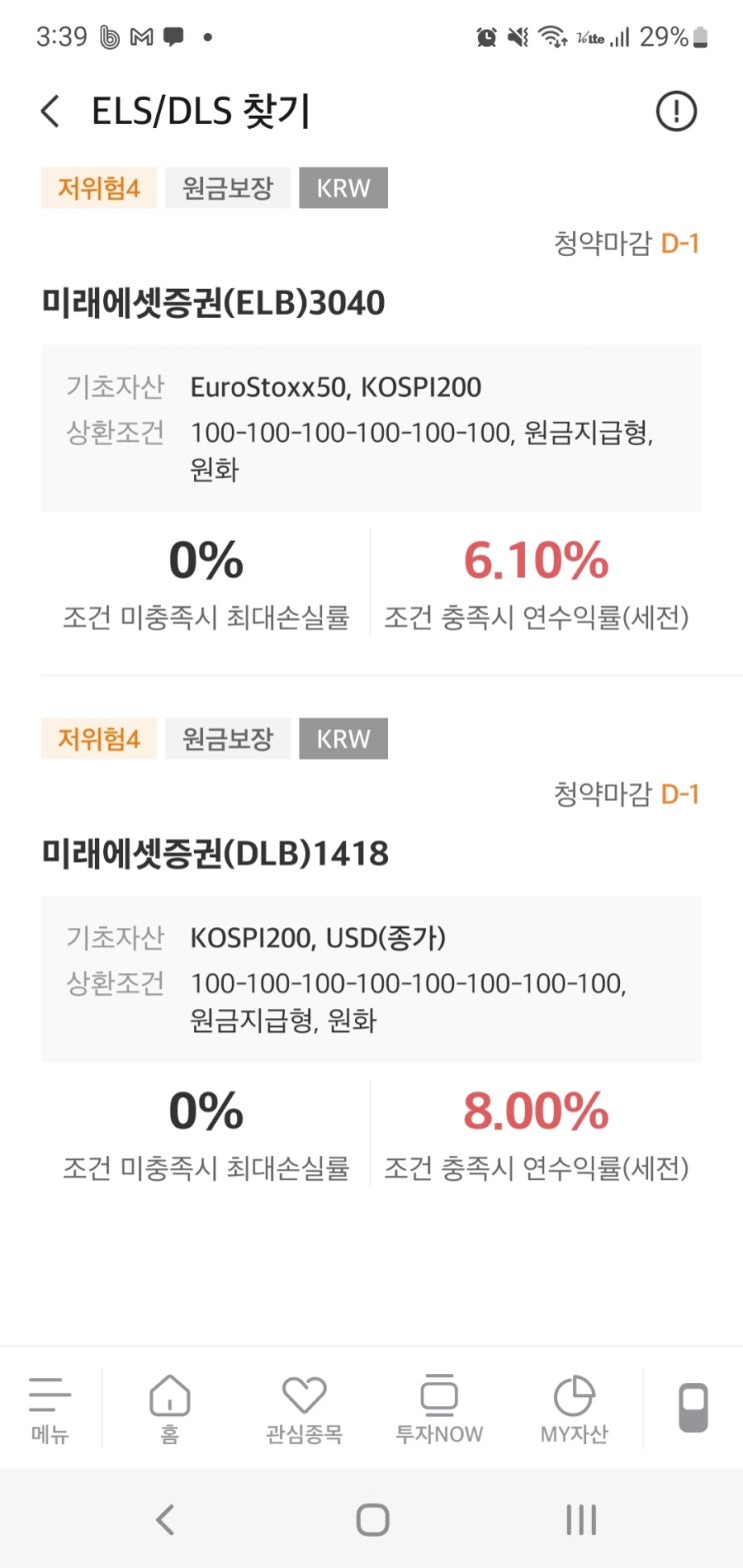 원금을 보장하는 ELB(DLB)를 아시나요? : 네이버 블로그