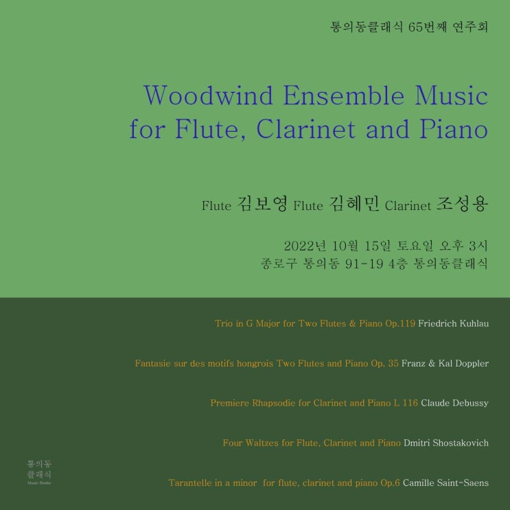 Woodwind Ensemble Music for Flute, Clarinet and Piano : 네이버 블로그