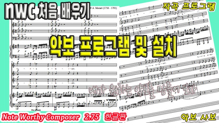 nwc 처음 배우기 : 네이버 블로그