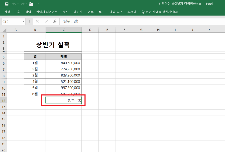 엑셀excel 기초 And 실무 엑셀 배우기 금액 단위 변경하기 네이버 블로그