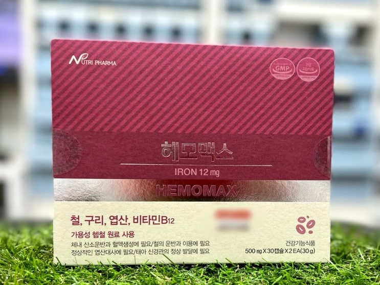 뉴트리파마 헤모맥스, 캡슐 형태의 가용성 헴철 : 네이버 블로그