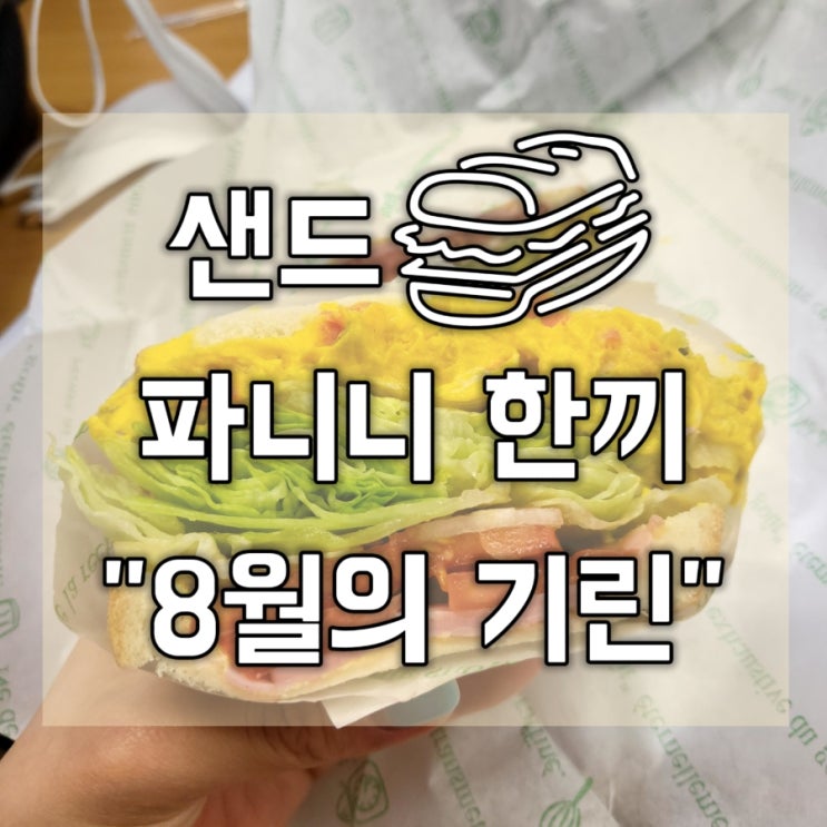 서울역 연세세브란스빌딩 8월의 기린맛있음 추천 네이버 블로그