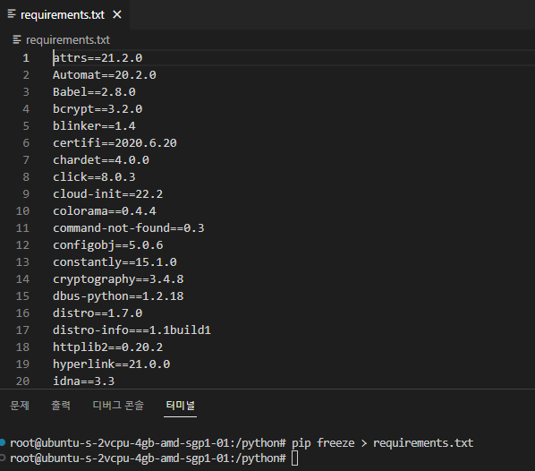 [Python] requirements.txt를 활용한 패키지 관리 : 네이버 블로그