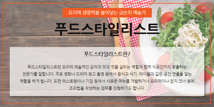 신규강의푸드스타일리스트 자격증 개강안내한국심리교육협회 네이버 블로그