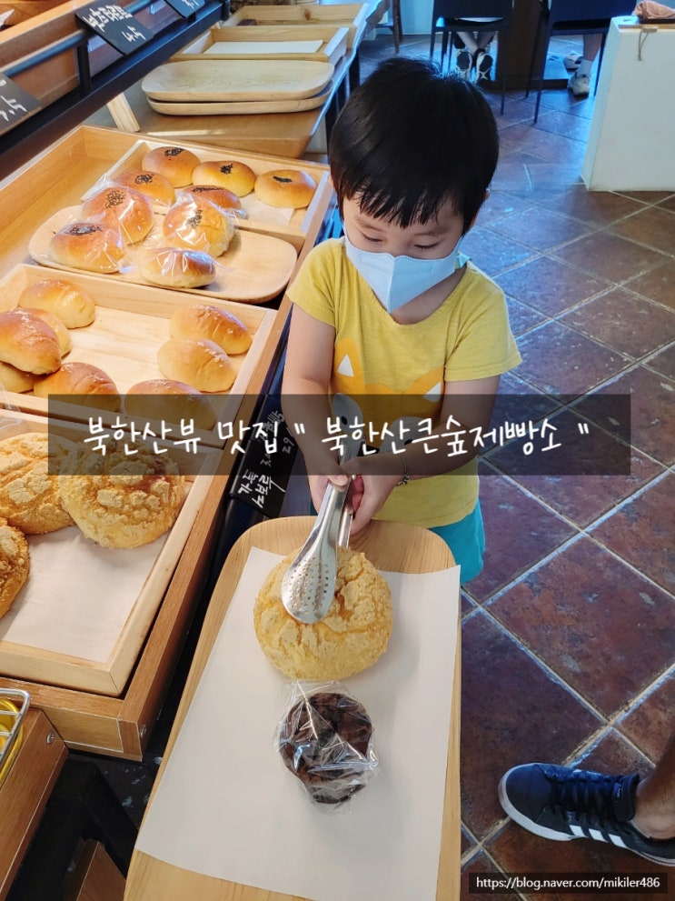 은평구 북한산뷰 빵집 아이와 함께 카페나들이 북한산큰숲제빵소 내돈내산 빵지순례 은평구한옥마을 네이버 블로그
