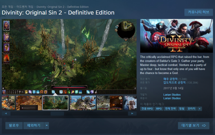 [멀티플랫폼] 디비니티 오리지널 신 2 (Divinity: Original Sin 2) 플레이 후기 : 네이버 블로그