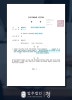 구치소 영치금 계좌 압류 시 압류취소 하고 영치금 사용하는 방법 네이버 블로그