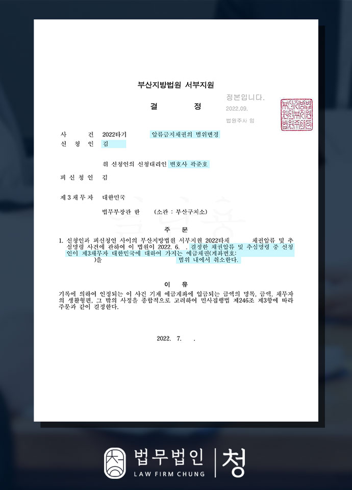 구치소 영치금 계좌 압류 시 압류취소 하고 영치금 사용하는 방법 네이버 블로그