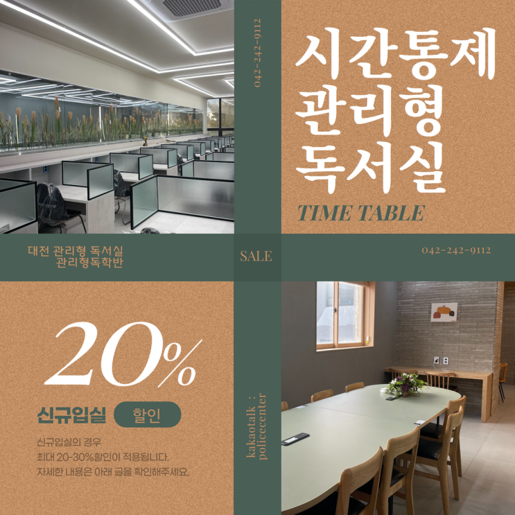대전관리형독서실 완전 조용한 독서실 학습분위기는 여기가 제일 네이버 블로그