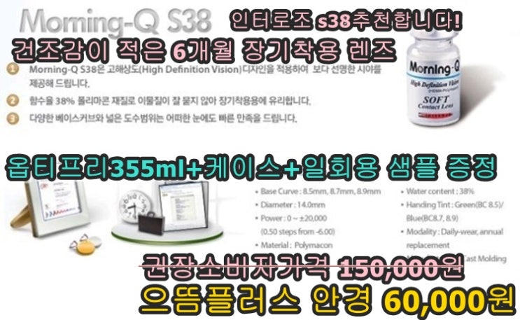 6개월 장기 착용렌즈 50이상 할인 으뜸플러스 안경 대구 죽전점 네이버 블로그