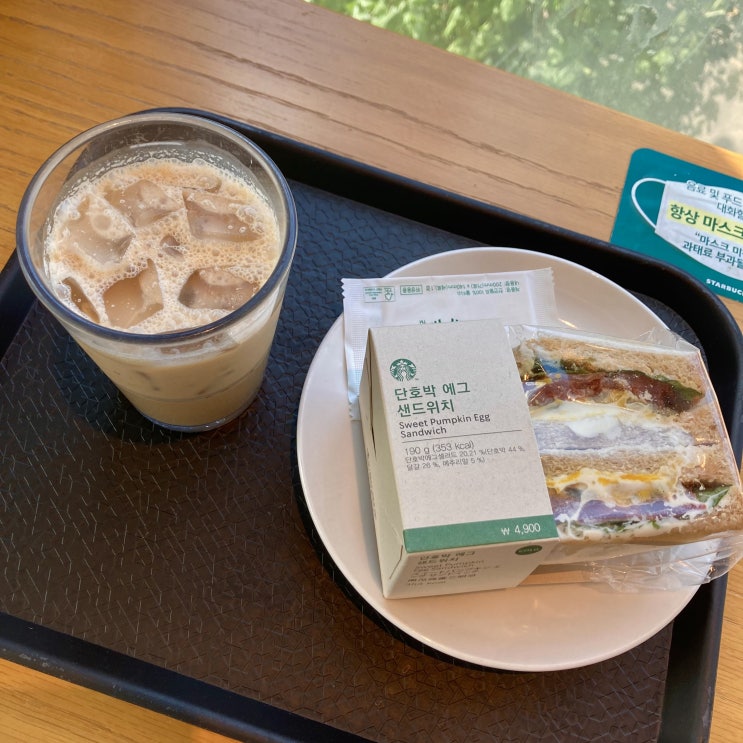 스타벅스 샌드위치 And 커피 추천 Belt 샌드위치 바질 토마토 크림치즈 베이글 단호박 에그 샌드위치 헤이즐넛