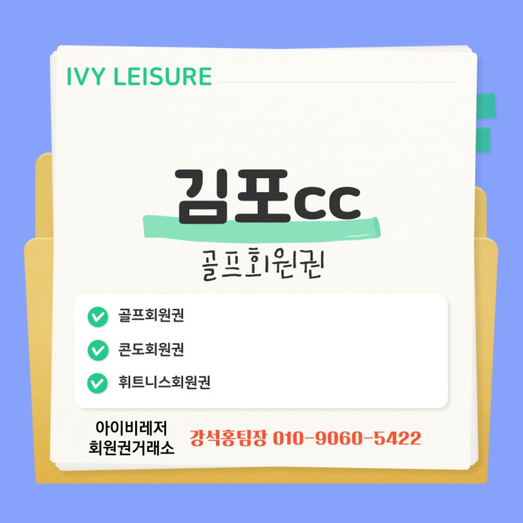 서울과 가까운 오션뷰 컨트리클럽 네이버 블로그
