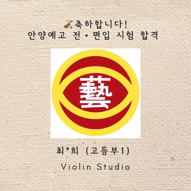 음악의빛 9월의 일상 안양예고 편입합격 또모 롯데콘서트홀 공연 추석선물 네이버 블로그