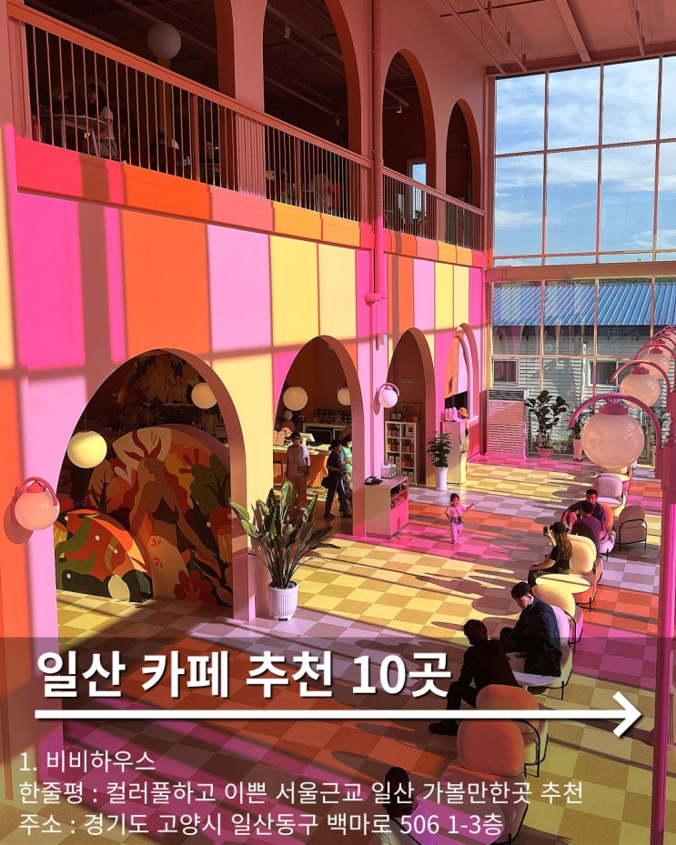 서울근교 일산카페 가볼만한곳 추천 10곳 네이버 블로그