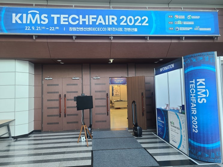 2022 KIMS TECHFAIR 커피케이터링 창원세코 출장커피 : 네이버 블로그