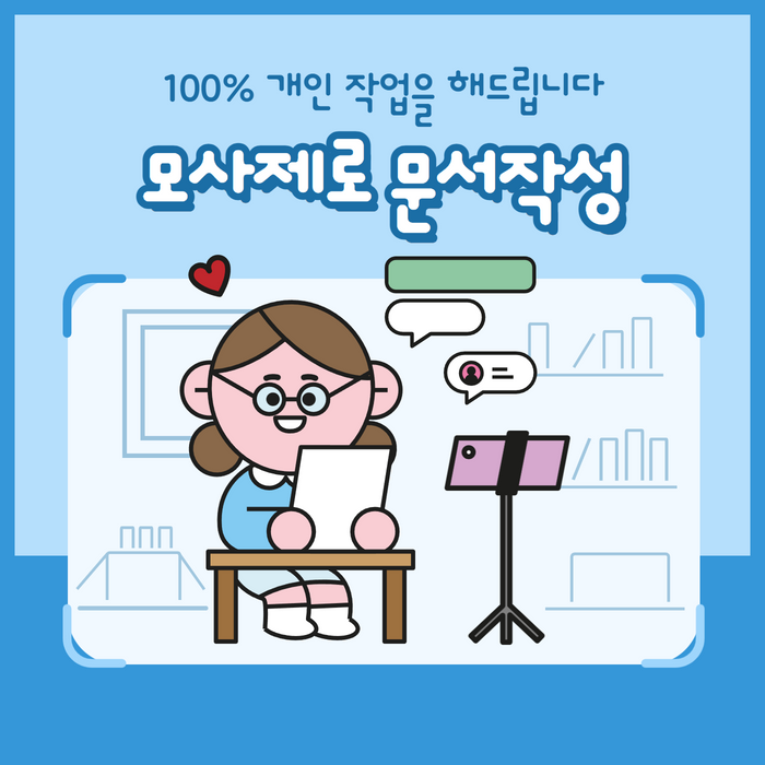 사례관리대상자 실태조사서를 참고하여 단기목표와 장기목표를 제시하고 서비스제공 계획서를 수립하시오 네이버 블로그