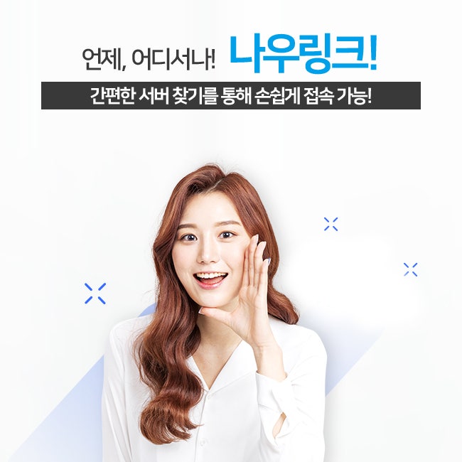 [뉴젠 나우링크] 시간과 장소에 구애받지 않고 간편하게 세무사랑 원격접속 네이버 블로그