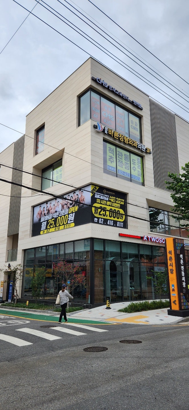 석촌역 헬스장 빌리버짐 석촌3호점 공사현장이 궁금하네요 네이버 블로그