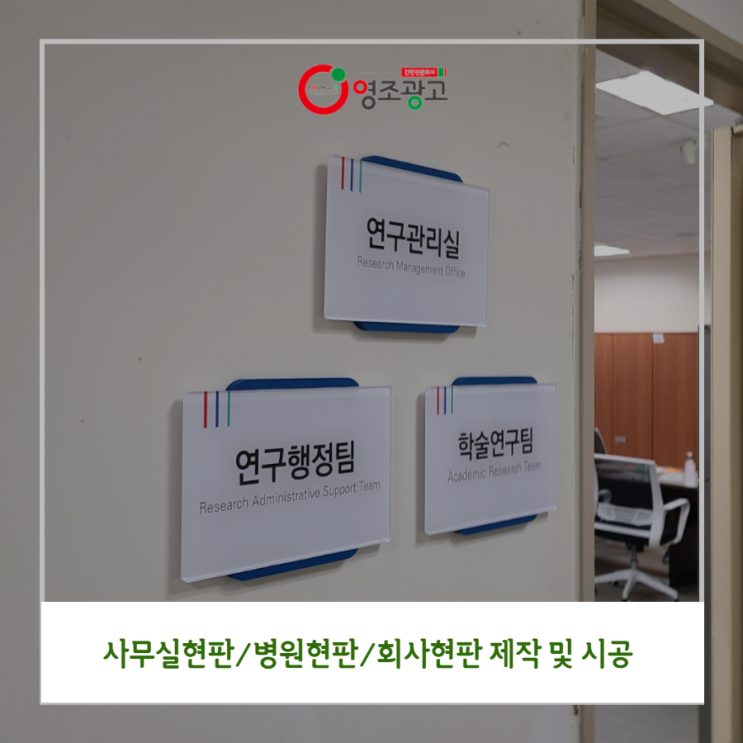청주 사무실현판 아크릴현판 제작 및 시공 안내 네이버 블로그
