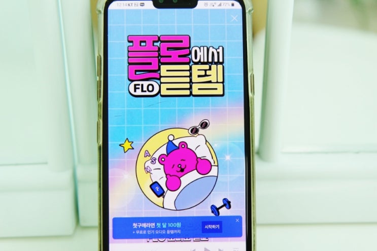 FLO 플로 크리에이터 음악을 넘어 오디오 콘텐츠까지 듣템! : 네이버 블로그