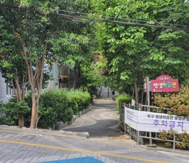 부산 북구 평생학습관 And 카카오톡 채널 추가 및 제12회 페스티벌 행사 참여하기 네이버 블로그