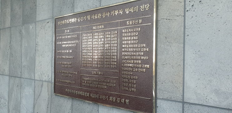 부산시 영도구 제주도민회 주물 동판제작 설치 해운대 중앙애드 주물동판디자인no242 네이버 블로그