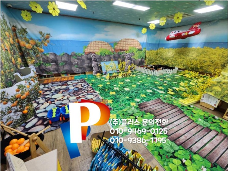 2022년놀이교구대여교구대여놀이동산랜드찾아가는s플러스대전놀이교구대여세종놀이교구대여플러스어린이집교구대여유치원
