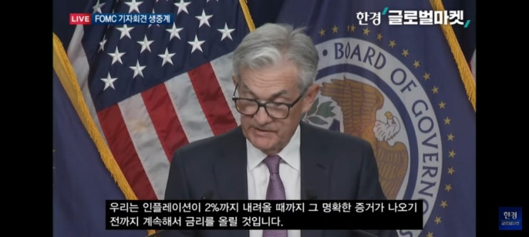 We'll keep at it until the job is done. (feat.FOMC) : 네이버 블로그