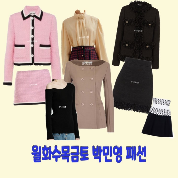 최상은 박민영 월화수목금토1회 자켓 스커트 치마 블라우스 티셔츠 옷 패션 네이버 블로그