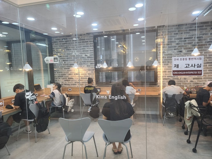 배곧영어학원 고려대 전국 초중등 통번역 시험 당일 현장 스케치 네이버 블로그
