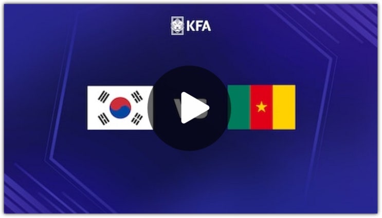 2022년 09월 27일 대한민국 카메룬 평가전 실시간 중계 한국 카메룬 친선경기 라인업 쿠팡플레이 Tv 조선 온에어 네이버 블로그