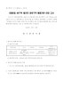 대구 남구 대명6동 44구역 재건축 정비구역 해제기한 연장 고시220913 네이버 블로그