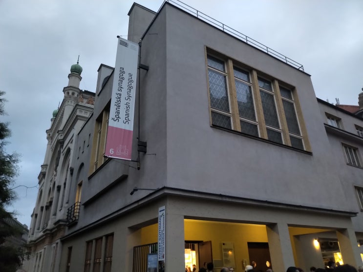 Praha/ 유대인박물관 Jewish museum-프라하(체코) : 네이버 블로그