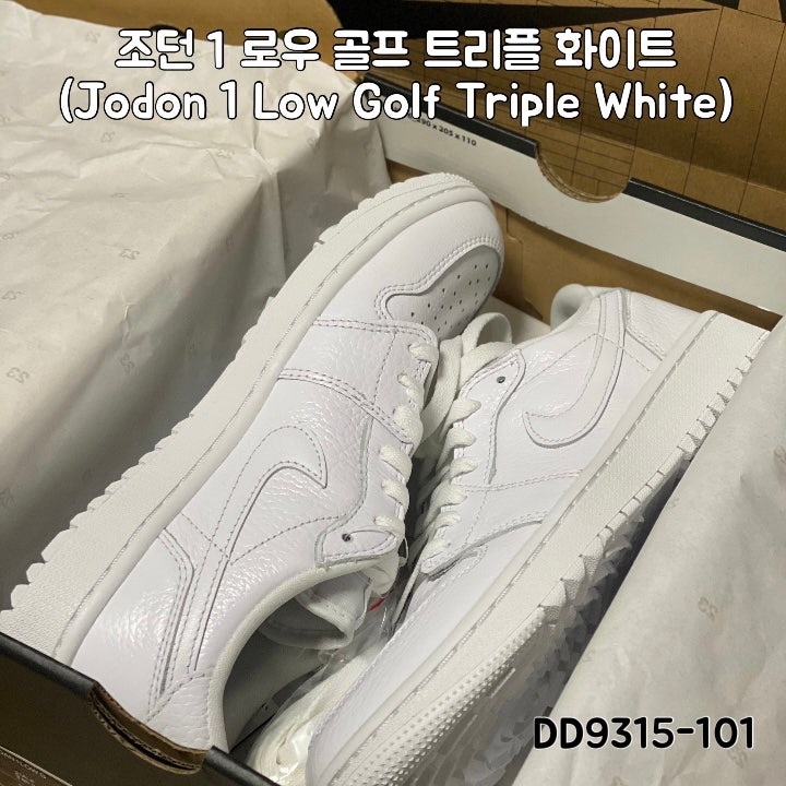 [NIKE]나이키 조던 1 로우 골프 트리플 화이트(DD9315-101) 럭키드로우 당첨 픽업 후기 (롯데백화점 잠실점 ...