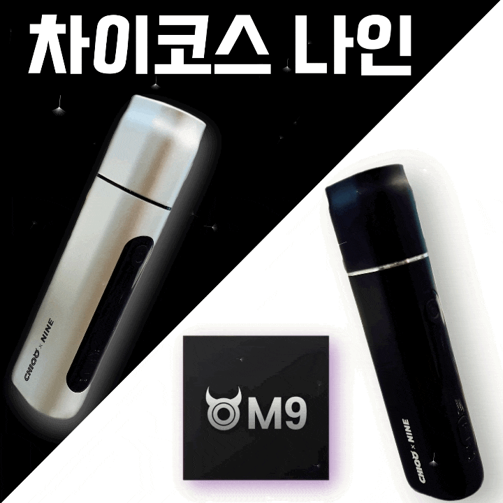 차이코스 나인 신형 히츠핏 호환되는 스마트한 궐련형 전자담배 솔직 후기🤗 네이버 블로그