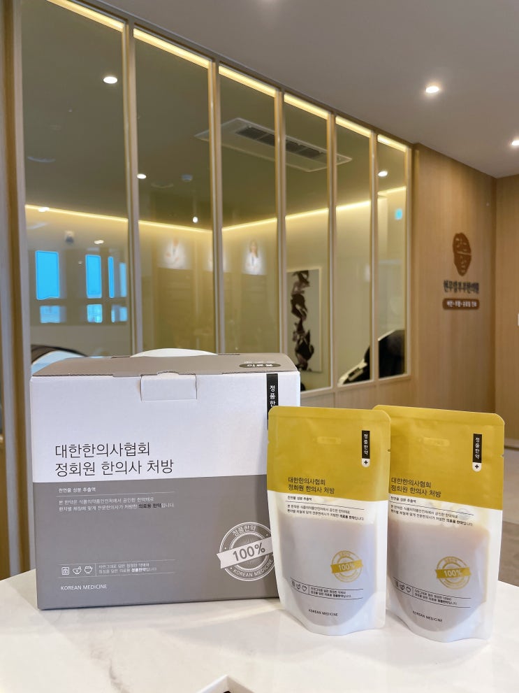 제주 교통사고 병원 전용 주차장야간진료일요일공휴일 진료현무암부부한의원한약처방추나 약침 물리치료 네이버 블로그