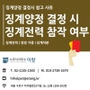 부당해고 노무사 근로자의 징계 전력에 따라서 징계 양정 및 수위가 달라질 수 있나요 노무사 상담 노동위원회 부당해고