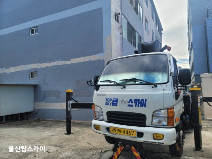 울산스카이 울산고소작업차 건물외벽 페인트공사 좁은골목ok 안전한 울산스카이차 탑 스카이 네이버 블로그