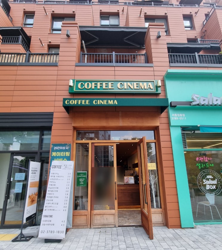 서소문 카페 커피시네마 coffee cinema : 네이버 블로그