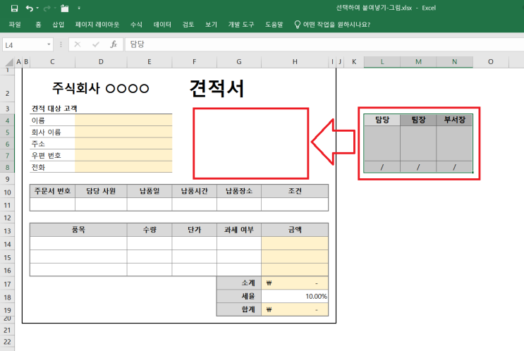 엑셀excel 기초 And 실무 엑셀 배우기 그림으로 복사 And 그림으로 붙여넣기 네이버 블로그
