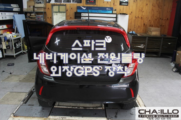 광주광역시 스파크 매립네비게이션 모닝스테이션 전원불량및 Gps수신불량으로 배선점검과 외장gps 장착하기 네이버 블로그