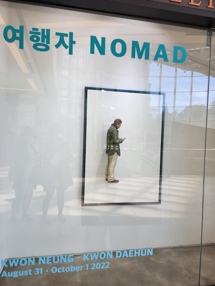권능 And 권대훈의 여행자 Nomad 갤러리아 포레 1f 아뜰리에 아키 2022831~101 네이버 블로그